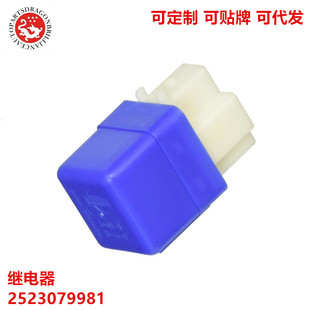 汽车发动机继电器25230 79981 2523079981 19705100755 Relay 12V-阿里巴巴