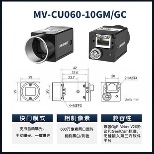 海康威视MV-CU060-10GM/GC 卷帘 1/1.8" ccd工业相机视觉检测系统-阿里巴巴