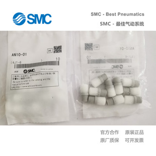 SMC原装AN系列消声器AN05-M5 AN20-02 AN40-04 AN20-C10 AN15-C08-阿里巴巴