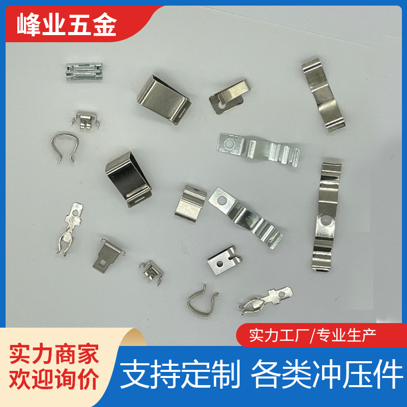 Hardware Stamping Battery Shrapnel Contact Switch Phosphor Copper ...