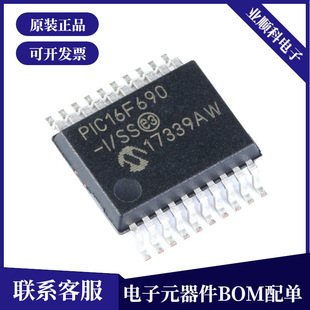 原装正品 贴片 PIC16F690-I/SS SSOP-20 微控制器/8位 芯片-阿里巴巴
