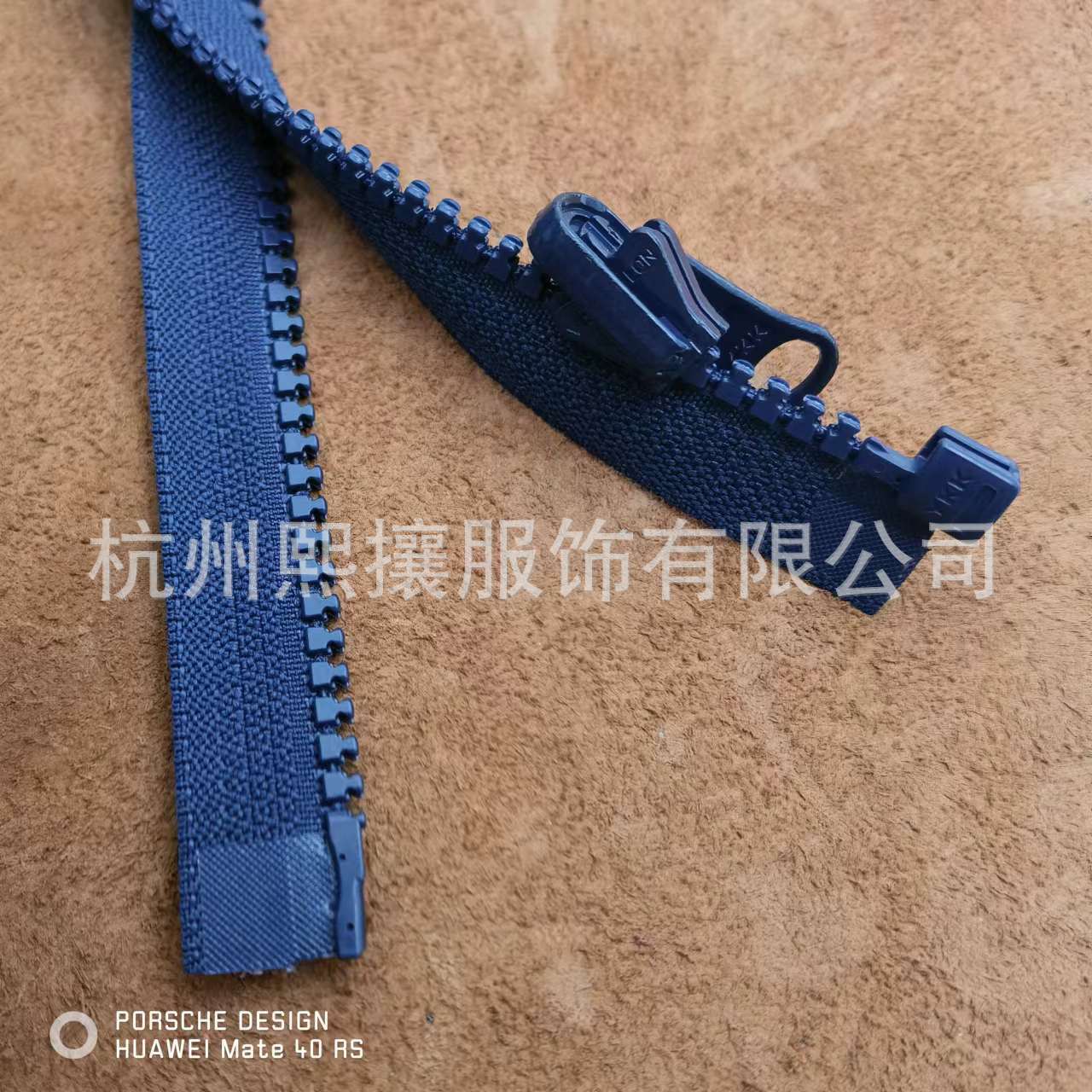 现货YKK5号树脂开口拉链 藏青色导轨头旋转头羽绒服冲锋衣-阿里巴巴