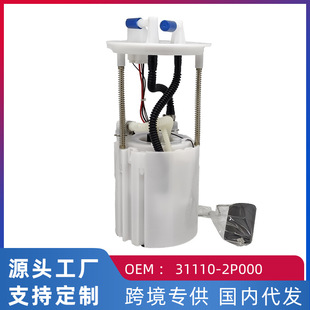 适用现代新胜达2.4L/ix45 2.4L 燃油泵汽油泵总成 31110-2P000-阿里巴巴