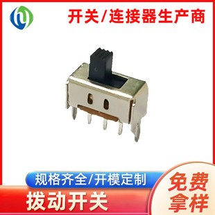 厂家两档拨动开关 SS-12D02 立式滑动开关 玩具用开关-阿里巴巴