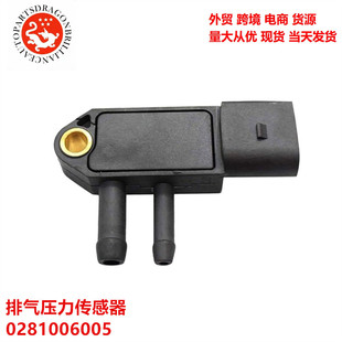 汽车 排气进气压力传感器废气 0281006005 0281002760 0281006006-阿里巴巴