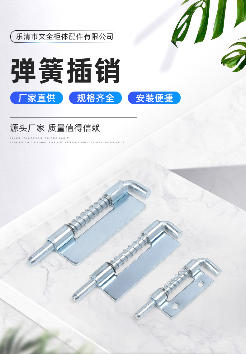 CL225-1-2-3-3Y弹簧插销大中小左右焊接合页上下门轴HL035铁皮柜-阿里巴巴