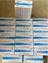 【鲎试剂】_鲎试剂品牌/图片/价格_鲎试剂批发_阿里巴巴