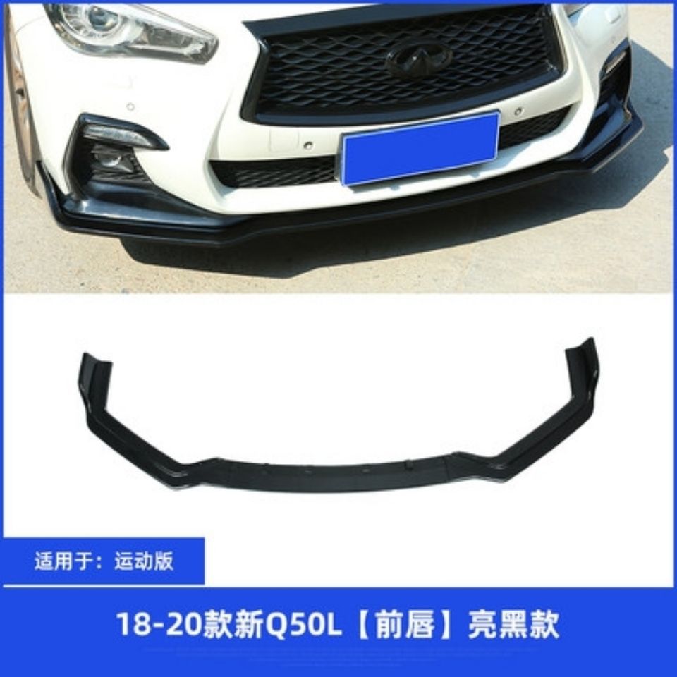 用于14-22款英菲尼迪Q50前铲改装q50L三段式前唇小包围原车数据开-阿里巴巴