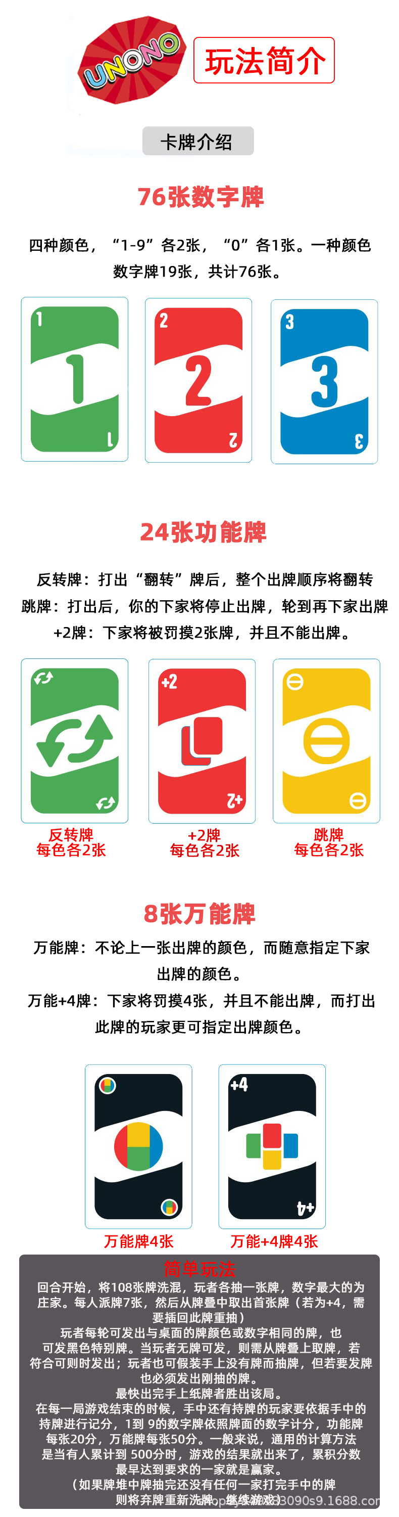 正版UNONO纸牌乌诺优诺牌休闲聚会娱乐扑克牌桌面游戏批发-阿里巴巴