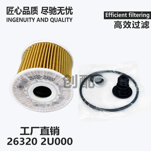 26320 2U000 26320-2U000适用于现-代起-亚机油滤芯jiyoulvqingq1-阿里巴巴