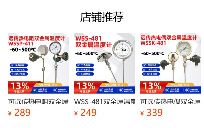双金属温度计WSS-401轴向型-60~500℃指针温度表水泥厂硫化厂专用-阿里巴巴