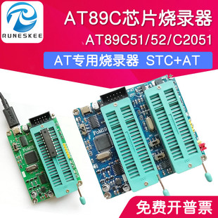 AT烧录器51单片机编程器STC烧写器AT89C52/C2051/24/93芯片下载器-阿里巴巴