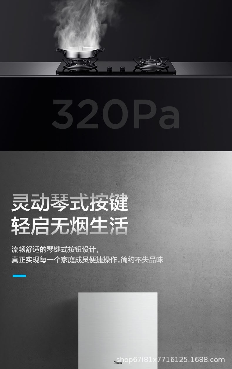 Midea/美的 CXW-220-B80A T型 油烟机 冷轧板喷涂+玻璃大吸力-阿里巴巴