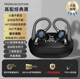 跨境爆款挂耳式tws蓝牙耳机YYK-635蓝牙5.3耳挂式ENC双唛降噪耳机-阿里巴巴