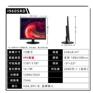 AOC I960SRD 19英寸 5:4 广视角IPS屏 商务办公可壁挂液晶显示屏-阿里巴巴