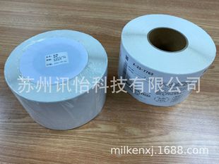 非标烟草批次头不干胶标签Fasson-aw3209 101.6*52.4MM*0.9K/卷滤-阿里巴巴