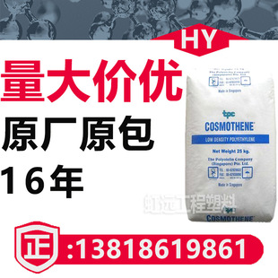 LDPE 新加坡聚烯烃G812 G811 G814高光泽玩具日用品塑料盖聚 乙-阿里巴巴