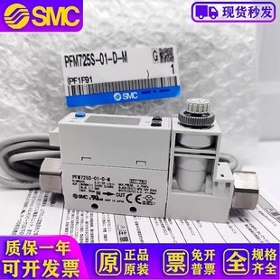 SMC流量开关PFM710/PFM711S/725S/750-C6-C8-01-02-C6L-A-D-C-B-M-阿里巴巴