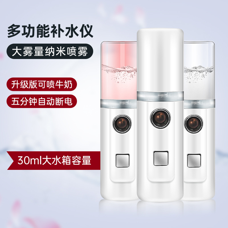 New Cold Spray Hydrating Instrument Handheld Portable Hydrating ...