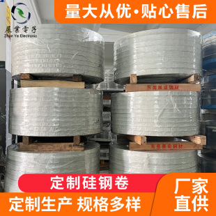 无取向电工钢硅钢板卷25# B35A300 0.5变压器磁性硅钢片硅钢卷-阿里巴巴