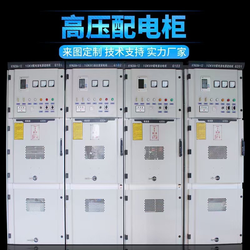 高压10KV中置柜28柜 KYN28A成套开关柜补偿柜隔离柜进线柜并网柜-阿里巴巴
