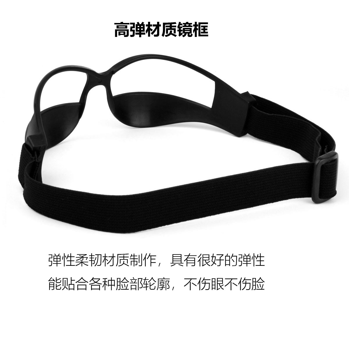 tennis eyeglasses 篮球防低头训练运动眼镜 控球练习护目镜 防护-阿里巴巴