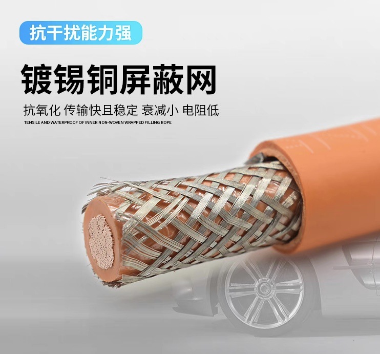 电动汽车充电线屏蔽EV EVRP 2.5 4 6 10 16 35 50平方充电桩快充-阿里巴巴