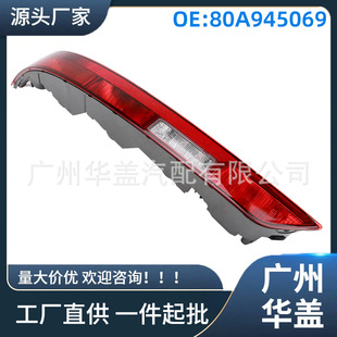 80A945069汽车尾灯刹车灯适用于奥迪Q5 2018-2021-阿里巴巴