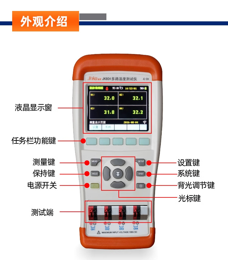 金科JK808 804手持式多路温度测试仪4/8路热电偶巡检仪温升记录仪-阿里巴巴