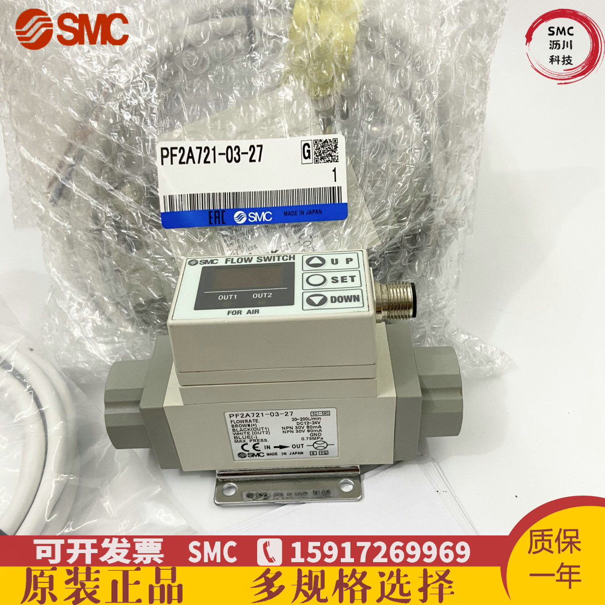 SMC流量开关 PF2A711/PF2A721-03-27/67-M PF2A710/750-01/02-27-阿里巴巴