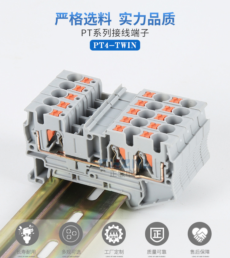 供应 导轨式接线端子PT4-TWIN一进二出阻燃免工具弹簧快速端子排-阿里巴巴