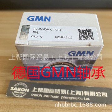 德国GMN轴承 GMN机床主轴轴承 GMN精密角接触球轴承 GMN进口轴承-阿里巴巴