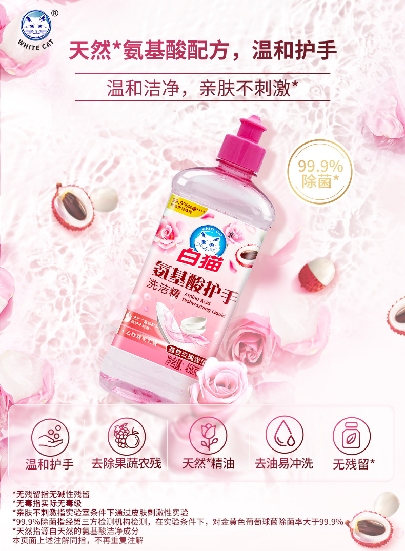 白猫氨基酸护手活氧去油洗洁精温和亲肤护手易冲洗天然滋润458g-阿里巴巴