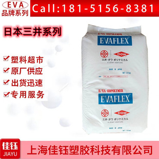 日本三井化学EVA 150 32-43热熔级含量 适用电子电器高级胶水树脂-阿里巴巴