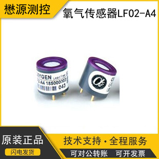 英国阿尔法Alphasense电化学无铅氧气气体传感器LFO2-A4-阿里巴巴