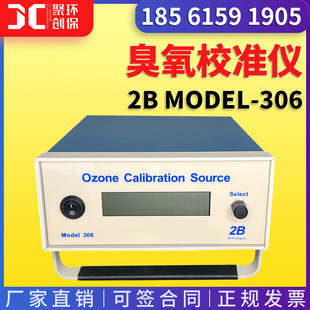 臭氧分析仪 美国2B model-306臭氧浓度测量检测 臭氧校准仪器-阿里巴巴