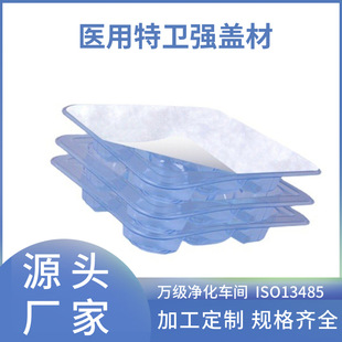 定制医用特卫强盖材2FS涂胶1059B杜邦纸吸塑泡壳封口涂胶透析纸-阿里巴巴