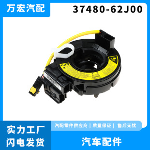 万宏 适用铃木维特拉汽车配件厂家直销 37480-62J00-阿里巴巴