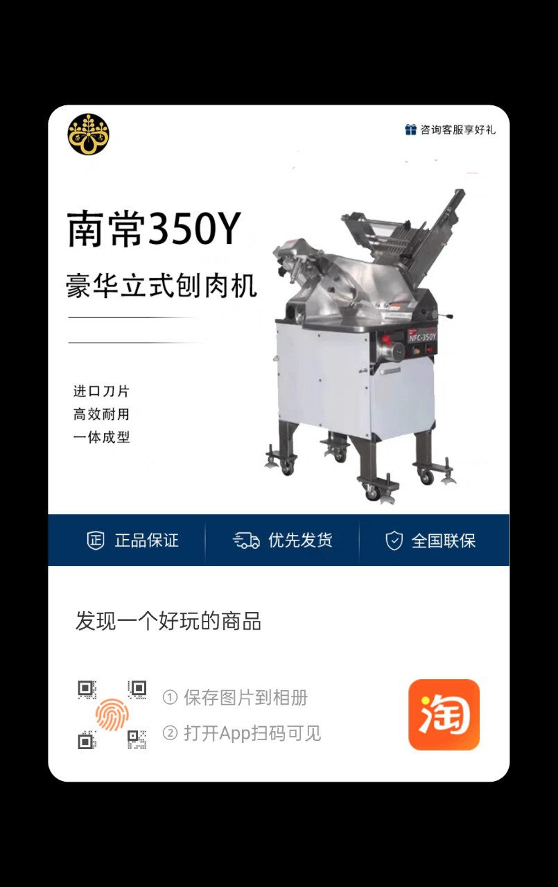 落地式智能全自动切片机牛肉羊肉切肉机商用刨片机南常NFC-350Y-阿里巴巴