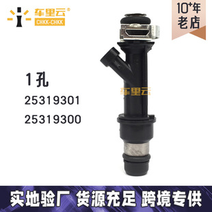 适用于皮卡 喷油嘴 1孔 一孔喷油嘴 燃油喷射器25319300 25319301-阿里巴巴