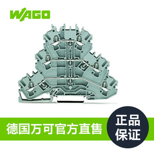 WAGO万可德国品质工厂授权货源源WAGO三层接线端子型号2002-3201-阿里巴巴
