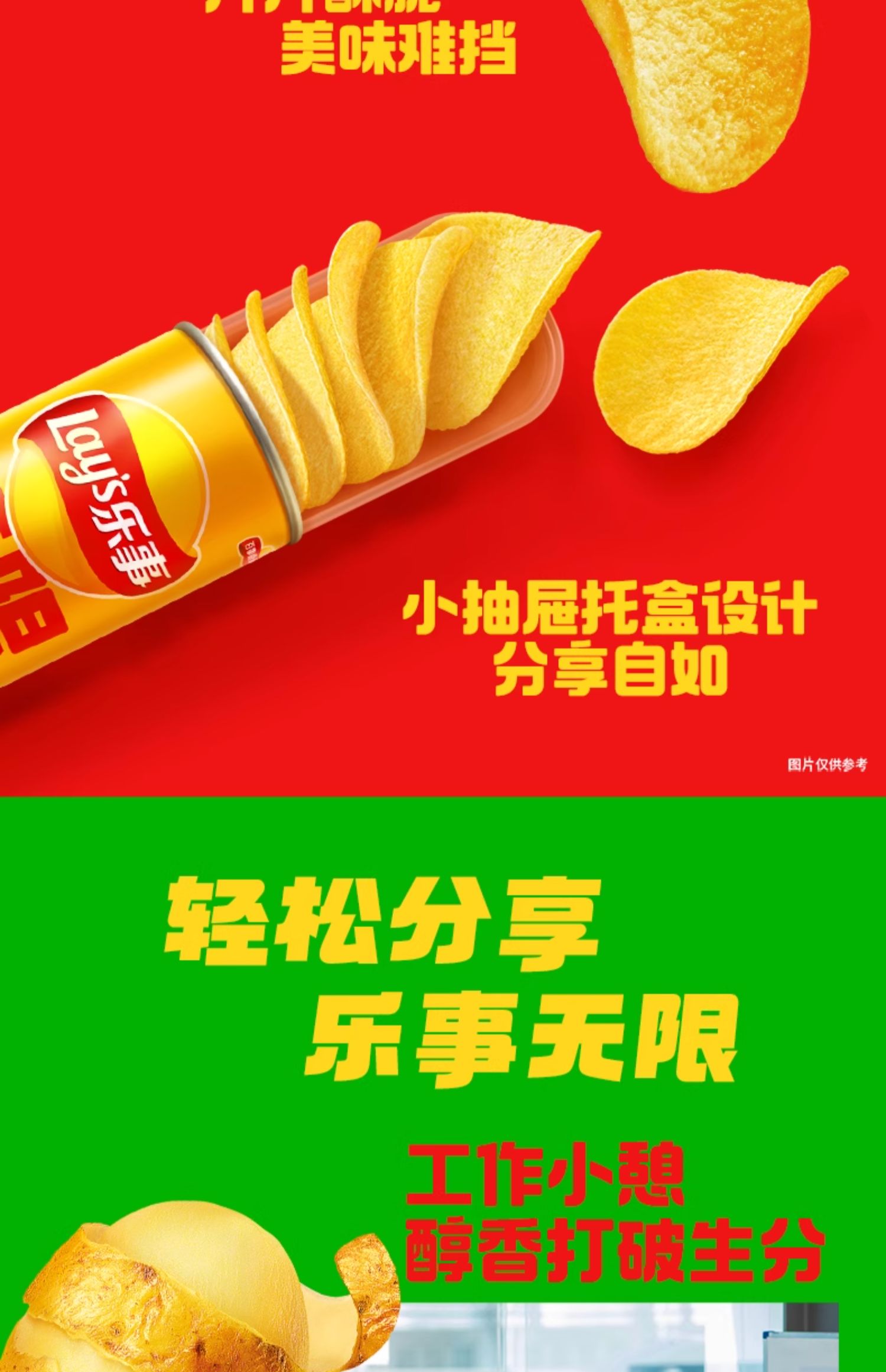 【吴磊推荐】无限罐装办公室薯片104g*6零食解馋休闲零食宿舍-阿里巴巴