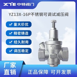 304不锈钢可调式自来水减压阀Y13X-16P减压阀活塞式减压阀-阿里巴巴