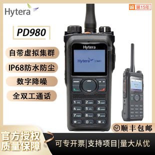 海能达PD980专业数字对讲机 PDT降噪双向通话 IP68-阿里巴巴