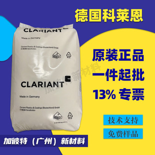 紫外光吸收剂 科莱恩Hostavin PR-25 B-CAP PR-31 科莱恩光稳定剂-阿里巴巴