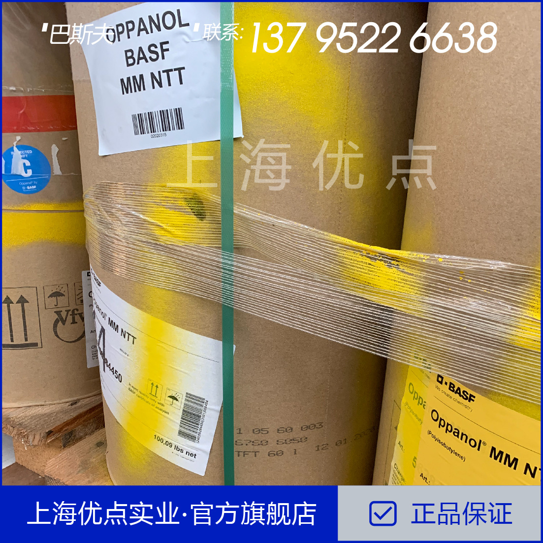 巴斯夫OPPANOL 聚异丁烯 PIB OPPANOL B10 B11 B12 B13 B14 B15-阿里巴巴