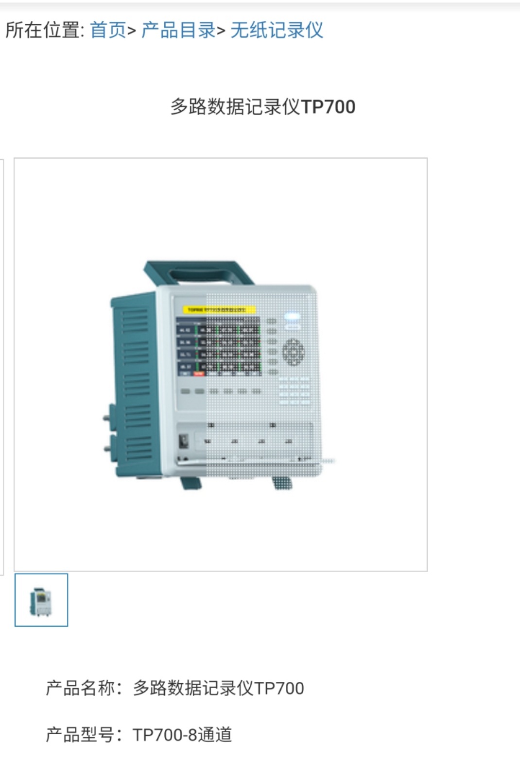 拓普瑞数据记录仪TP700-8 多通道测温仪 64道触摸屏 温度记录仪-阿里巴巴