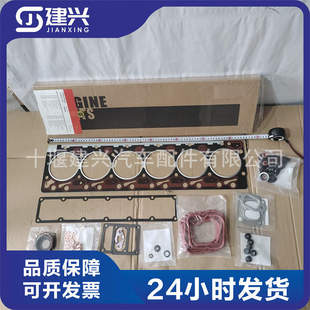 东风康明斯6BT5.9柴油发动机3804897/3802363/3802243上修理包-阿里巴巴
