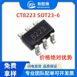 菉华原装CT8223 丝印8223 SOT23-6 单键触摸单通道触摸开关芯片IC-阿里巴巴