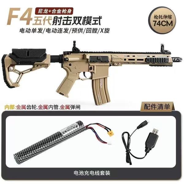 Tianjiang F4 Fifth-Generation Genuine Gold-Toothed Version Electric Toy ...